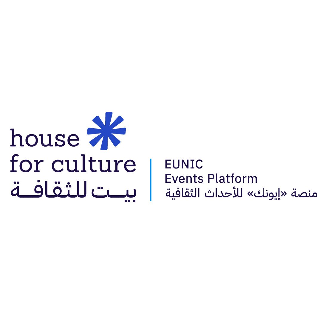 EUNIC: Open Call for Grants - HAFIZ Platform